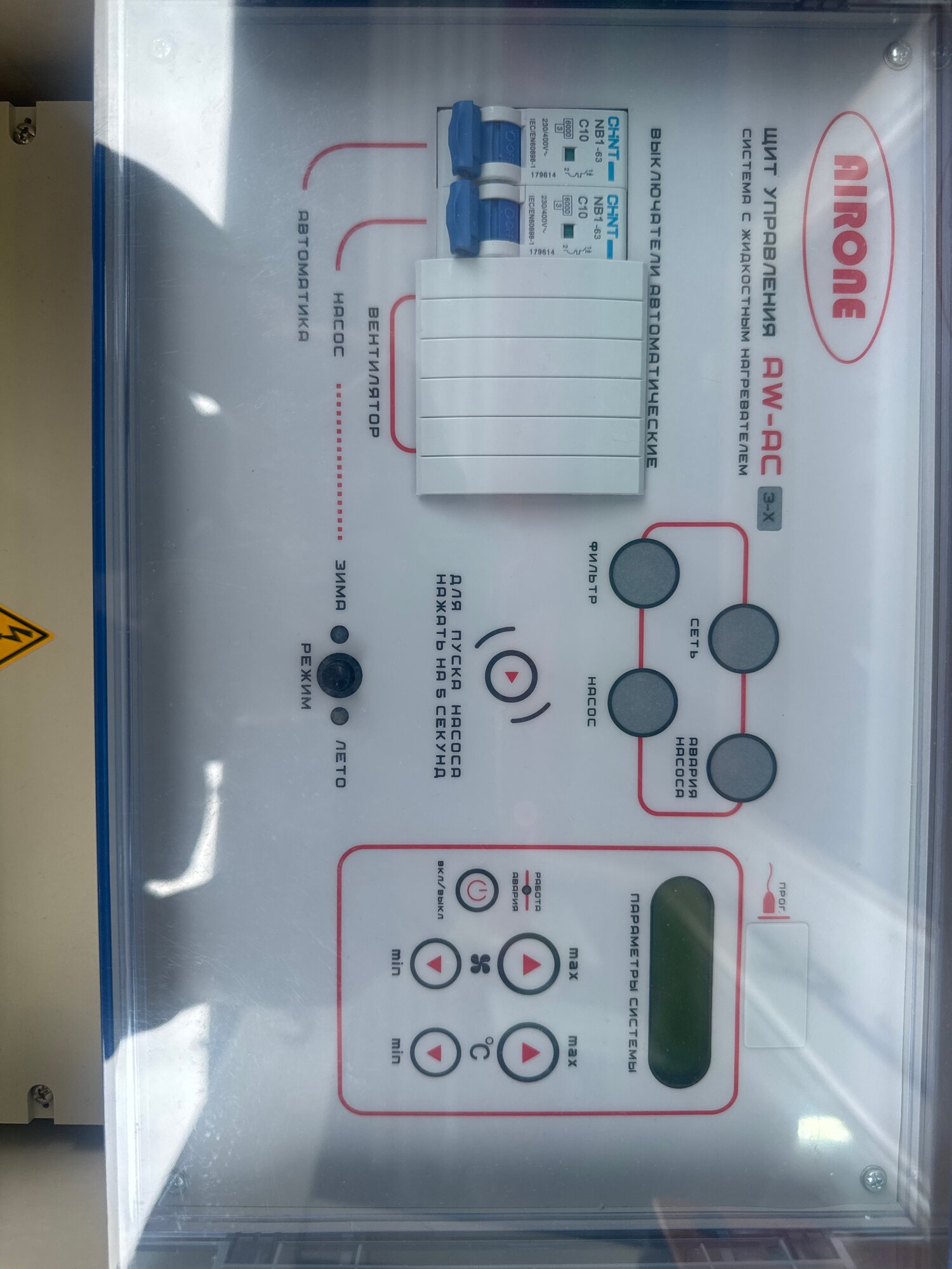 Модуль управления установками aw-ac3-x
