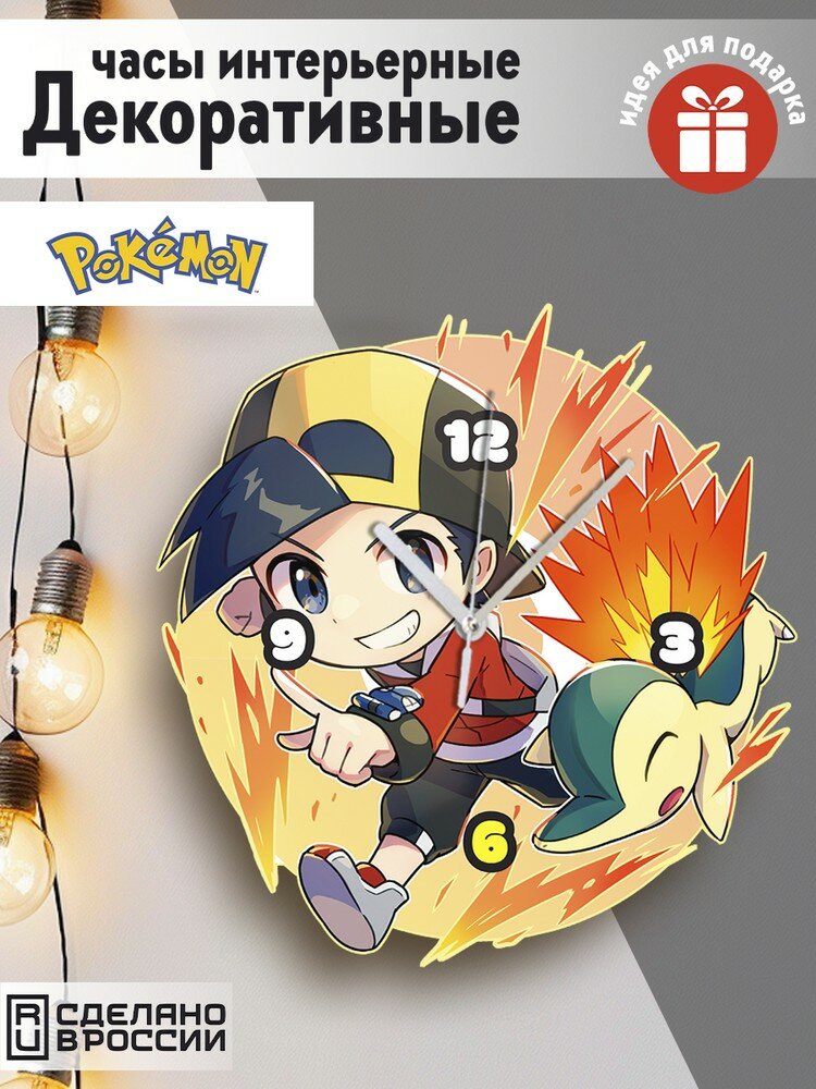 Настенные фигурные часы УФ в форме "Аниме Pokemon ( Покемоны, Пикачу, бульбазавр, Сквиртл, иви ) - 81"
