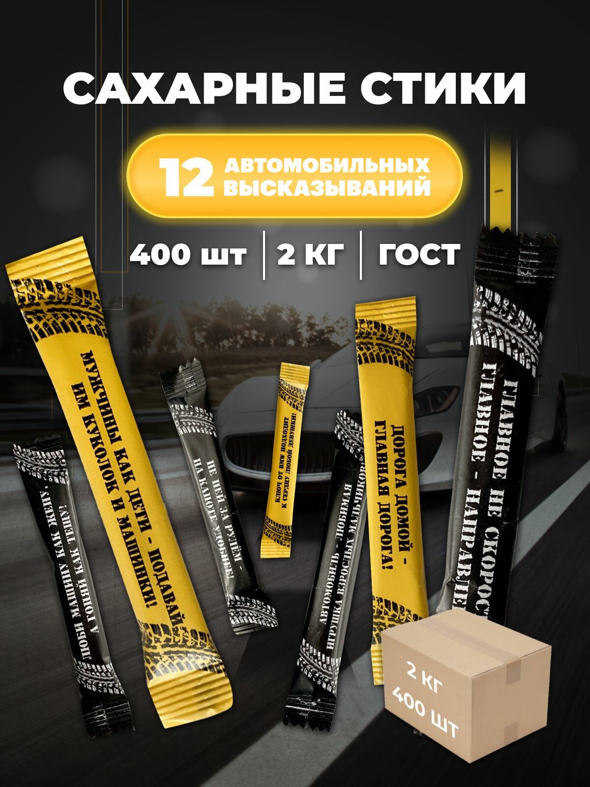 Сахар порционный 2кг/400шт