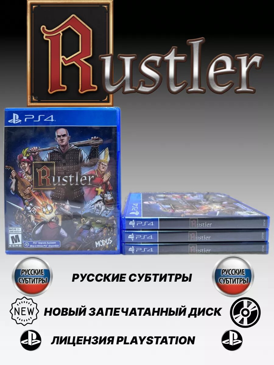 Rustler PS4