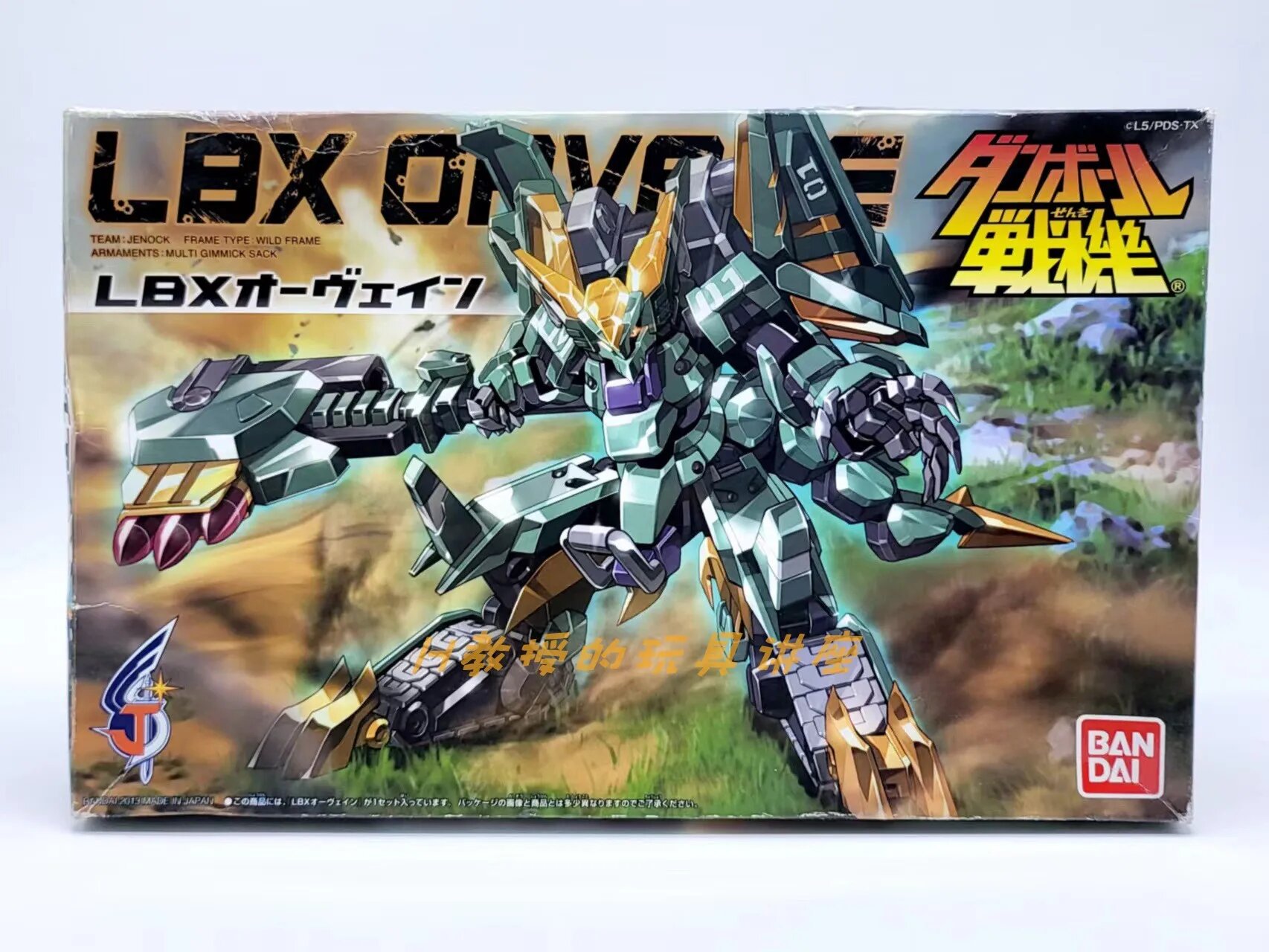 Bandai LBX Achilles, цвет 043