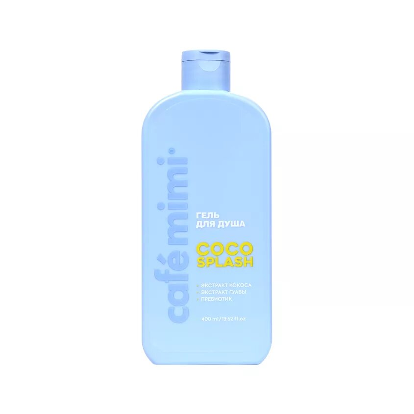 Гель для душа CAFE MIMI `COLOURS` COCO SPLASH с экстрактом кокоса, гуавы и пребиотиком 400 мл