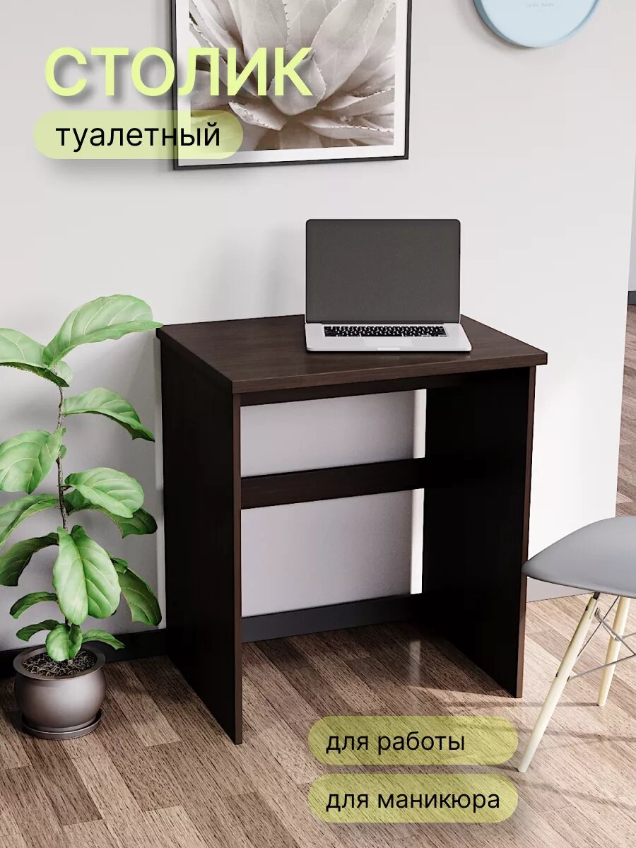 Стол универсальный лофт 66х50х75