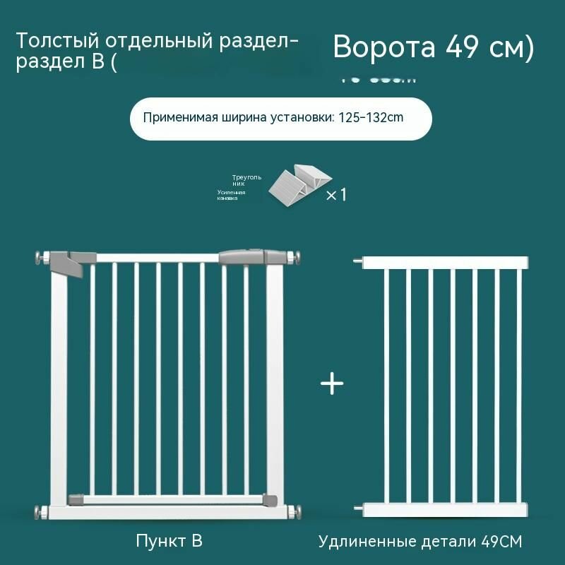 Ворота безопасности — фото 1