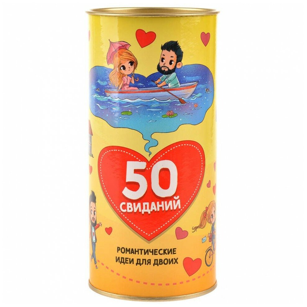 Настольная игра 50 свиданий