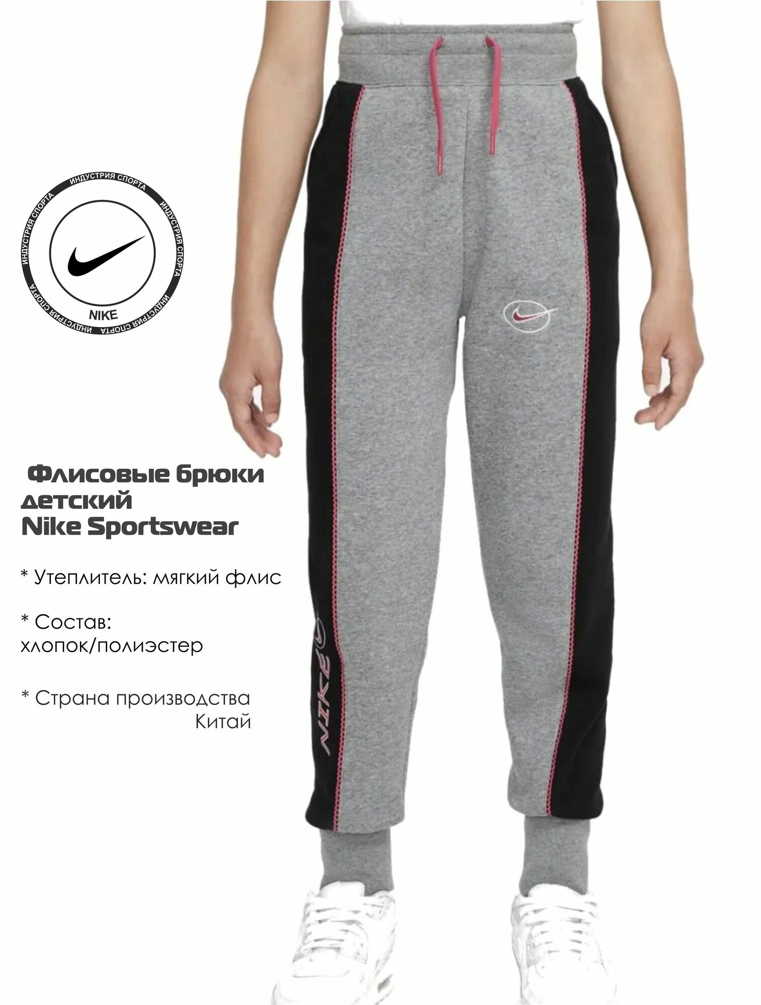 Брюки спортивные Sportswear Swoosh