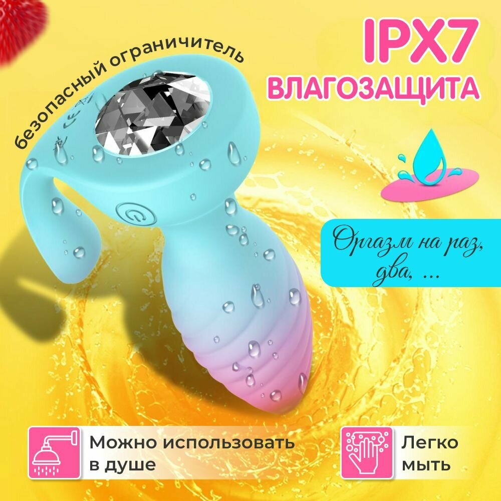 Анальная пробка вибратор с пультом управления