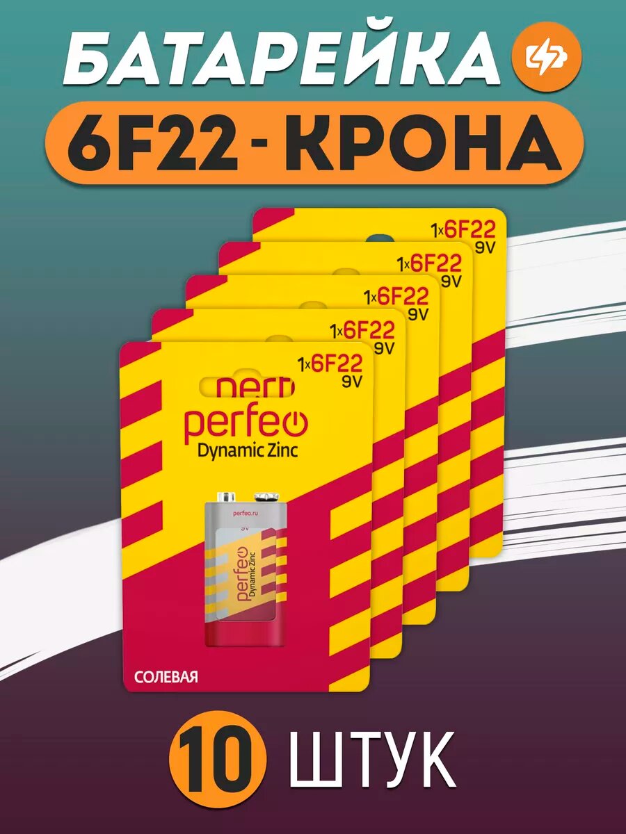 Батарейка солевая крона 6F22 9V Dynamic Zinc