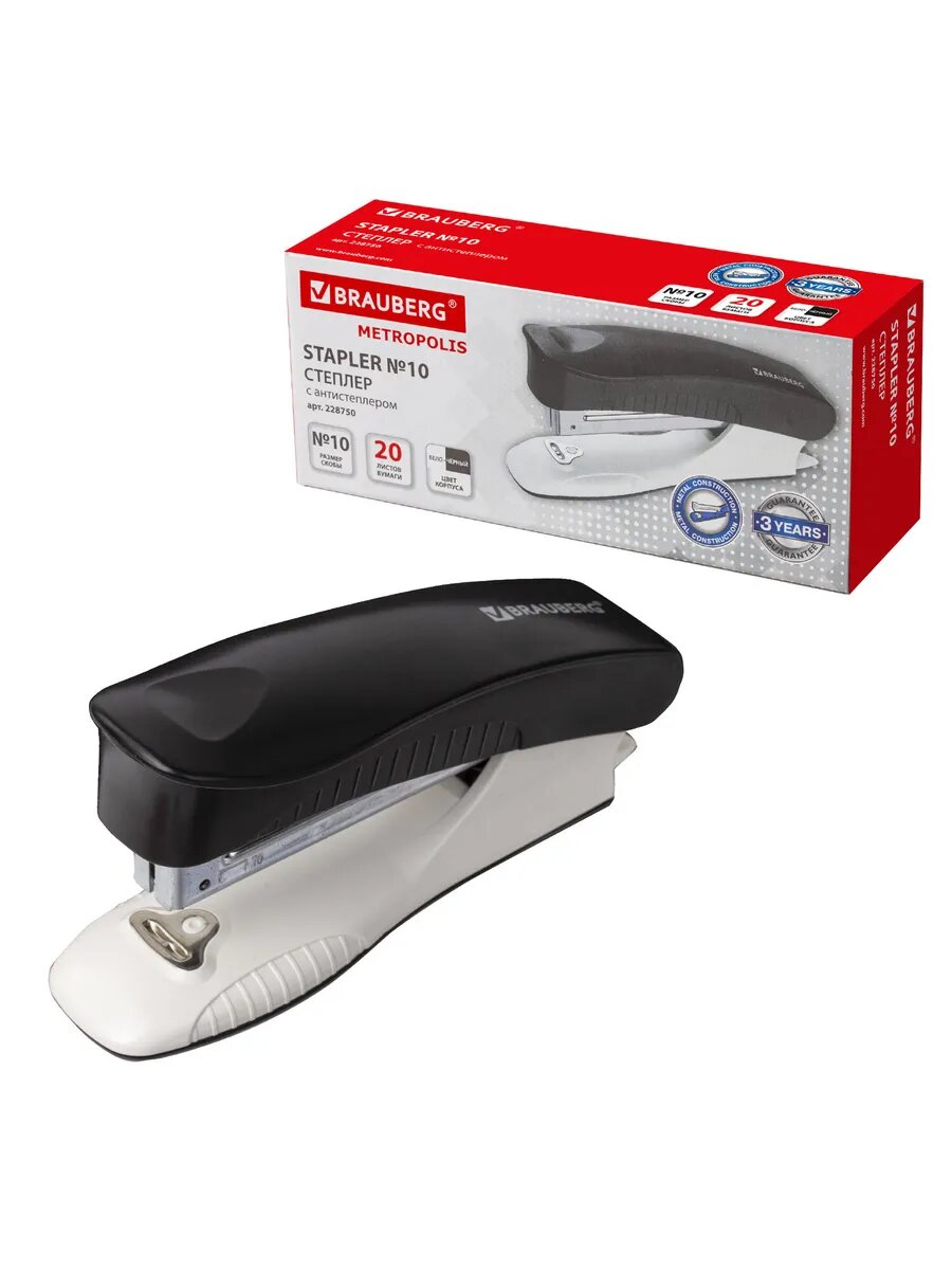 Степлер до 20 листов, с антистеплером, черный