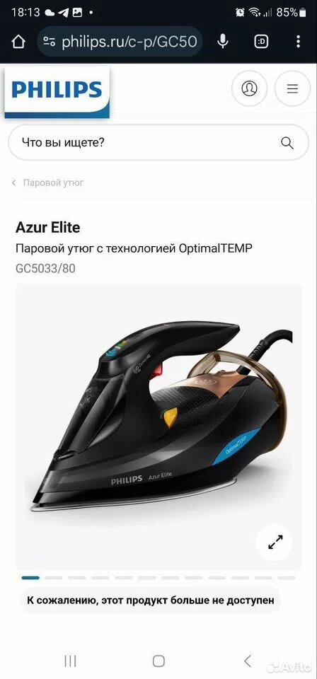 Уплотнитель утюга Philips Azur 5033, б/у, в хорошем состоянии, готово к использованию — фото 1