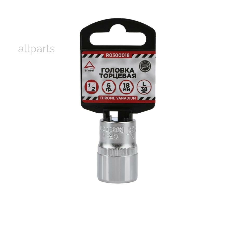 ARNEZI R0300018 Головка 1/2" 6-и гр. 18 мм L=38 мм на холдере ARNEZI R0300018