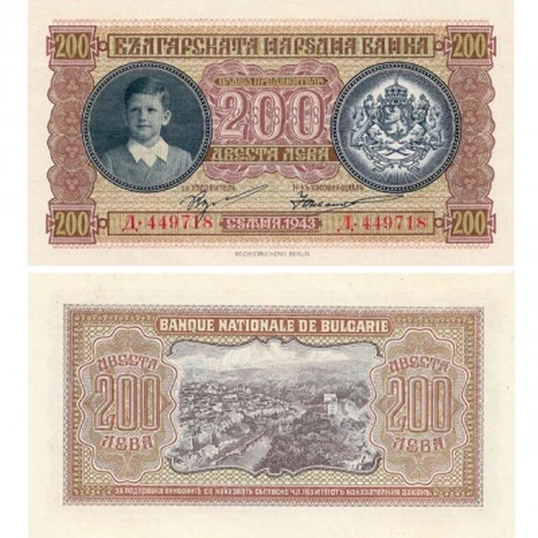 200 левов 1943 Болгария, сувенирная копия, банкноты и купюры редкие коллекционные