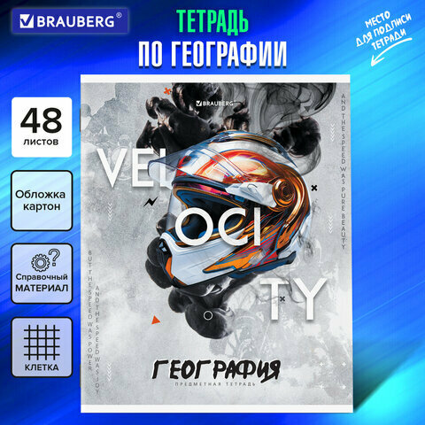 Тетрадь предметная "SPORT CLUB" 48 л, обложка картон, география, клетка, подсказ, BRAUBERG, 404798