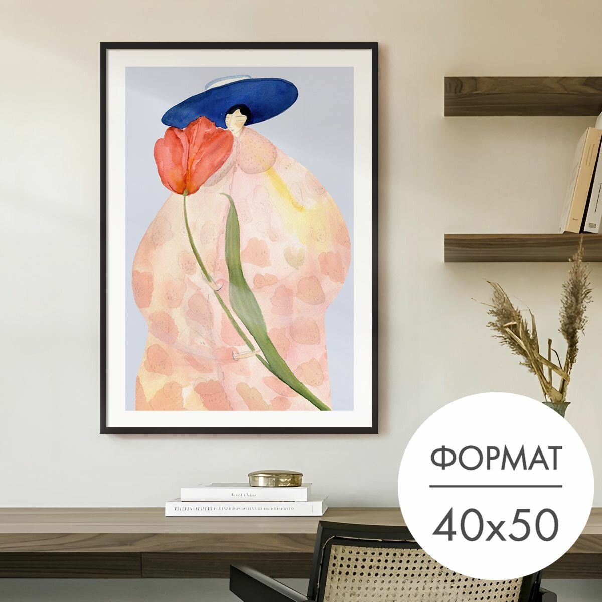 Постер "Девушка с тюльпаном" 40x50 без рамки на стену для интерьера