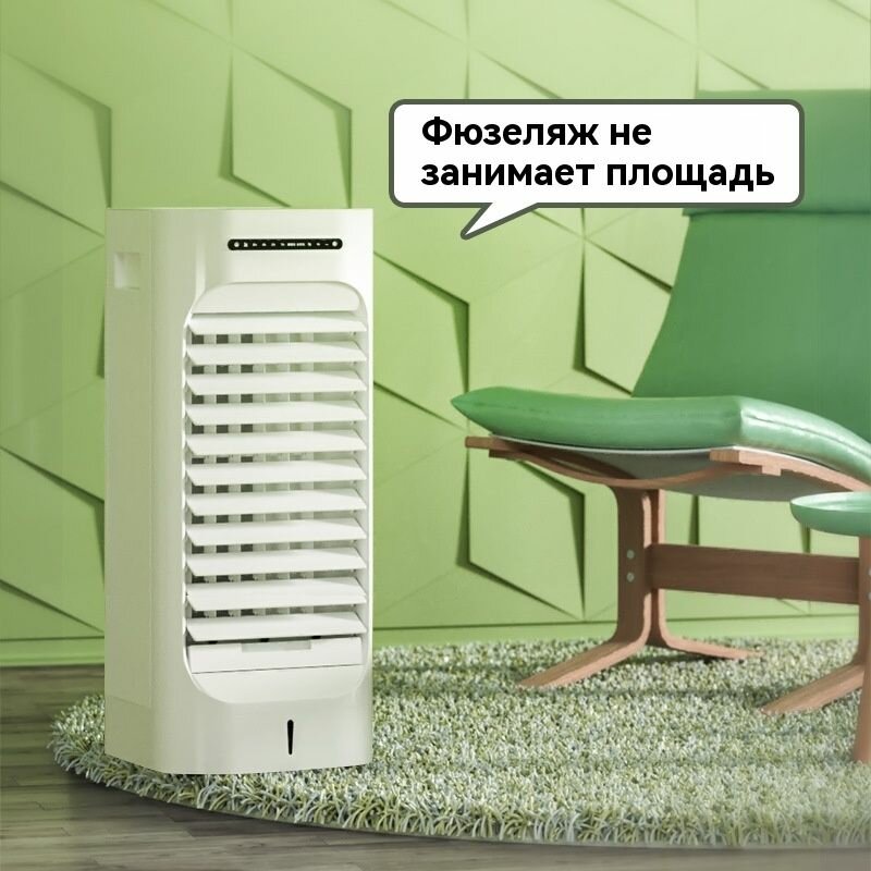 Охладитель воздуха HOZYAUSHKA M003, испарительный, 75 Вт, белый — фото 1