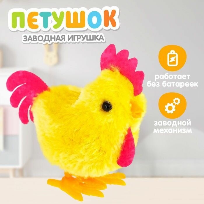 Заводная Игрушка Голубь Плюшевая, Механизм с Ключиком, Ходит и Бегает, Развивающая для Малышей