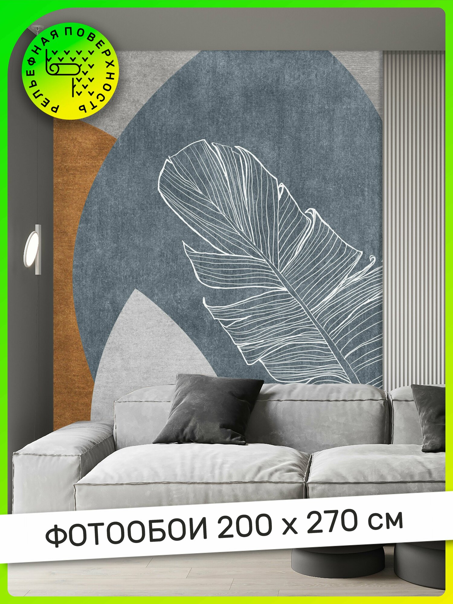 Фотообои, обои Абстракция, геометрия на стену, в зал, гостиную, спальню, на кухню, 200 см x 270 см