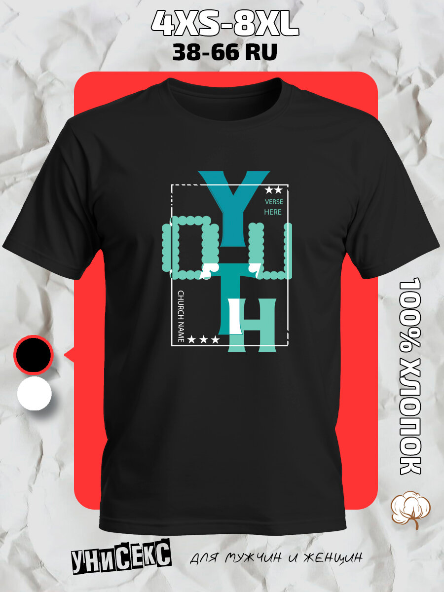 Футболка с принтом да