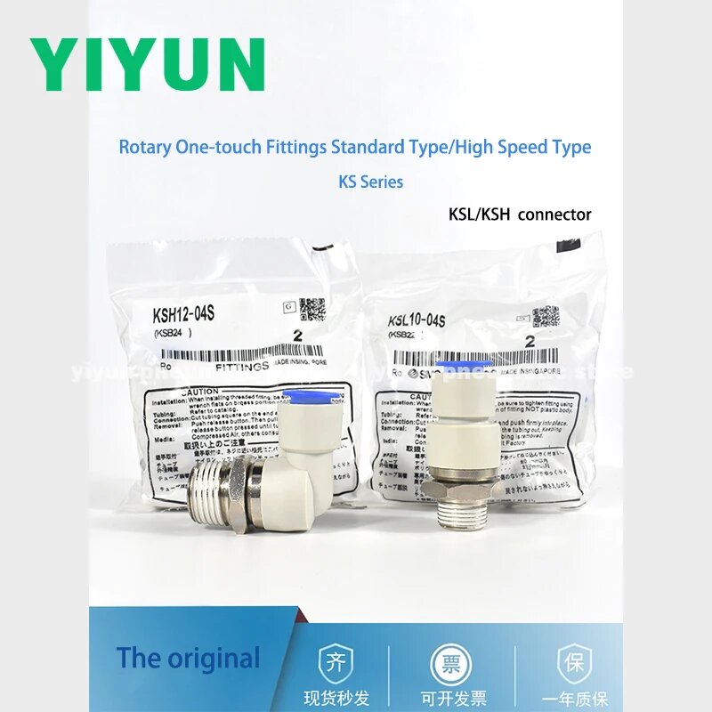 Пневматические быстроразъемные фитинги SMC KS Series KXH04-M5