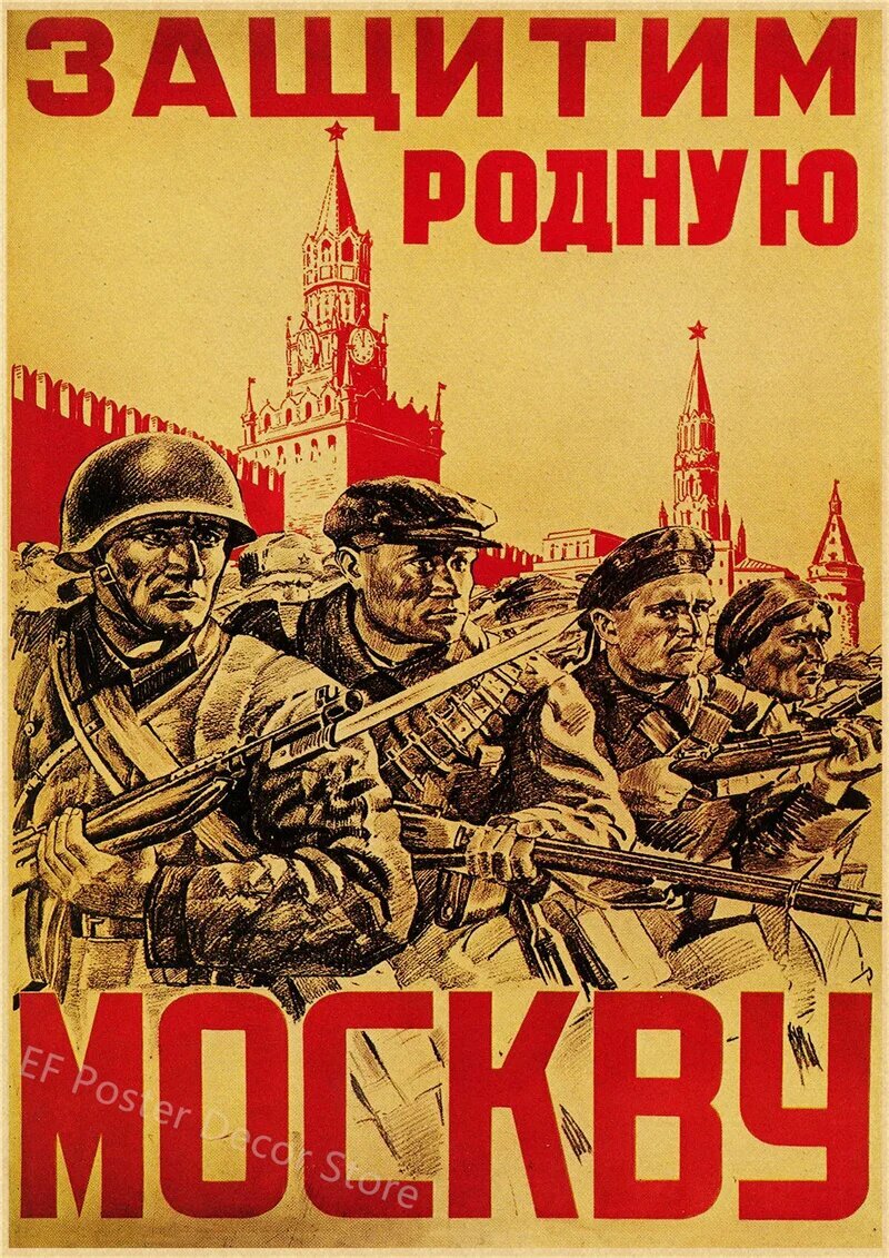 Постер "Защитим Родину! Москву" ретро, холст A3, цвет 31