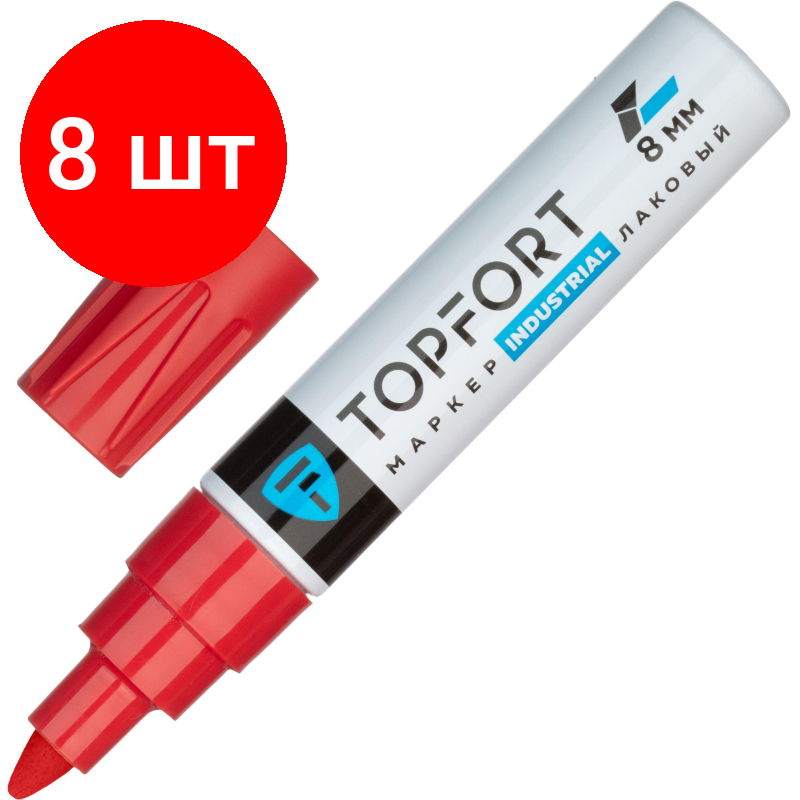 Комплект 8 штук, Маркер лаковый TOPFORT Industrial 8 мм красный