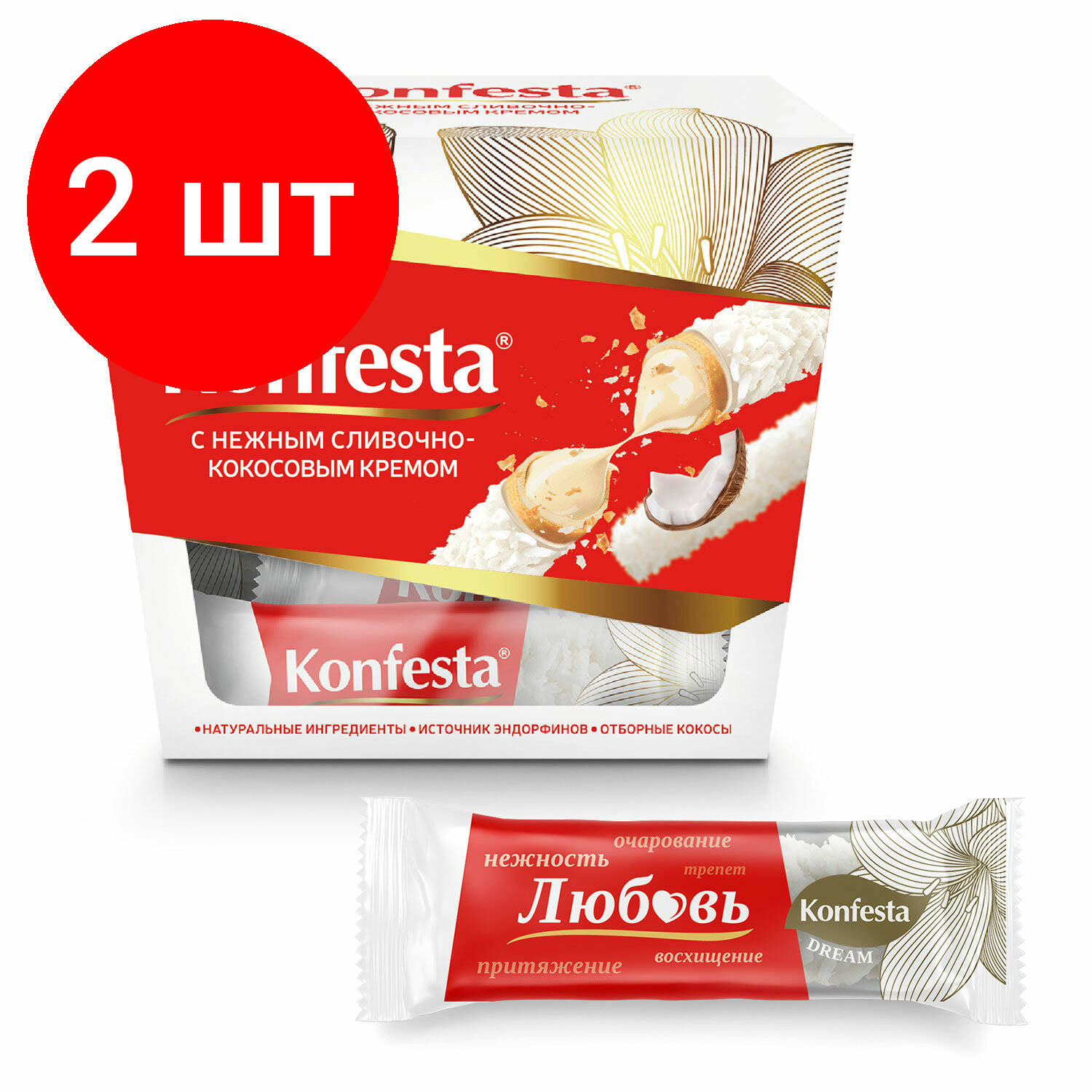 Комплект 2 шт, Конфеты KONFESTA со сливочно-кокосовым кремом, вафельные, 150 г, пакет