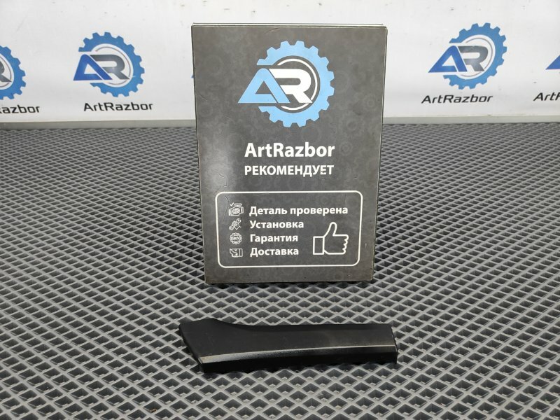 Б/У Накладка торпедо LADA Гранта FL / Лада Гранта FL 2019