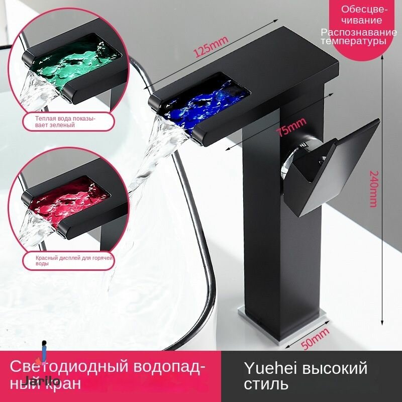 LED, 3 цветной свет, высококачественный кран, может быть использован для отделки туалета умывальник, раковина