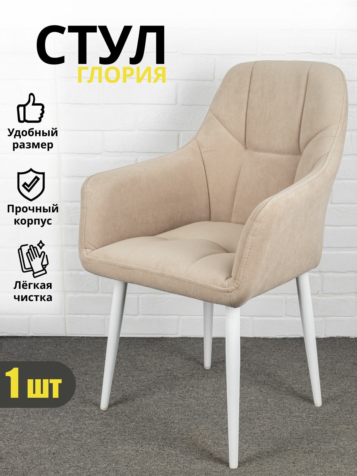 Azzurro mebel Стул для кухни мягкий со спинкой велюр