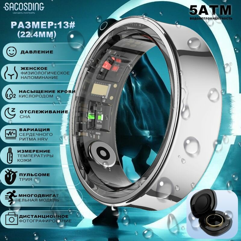 Модернизированное многофункциональное смарт-кольцо с Bluetooth, с несколькими режимами упражнений, мониторингом сна, мониторингом сердечного ритма, измерением температуры кожи