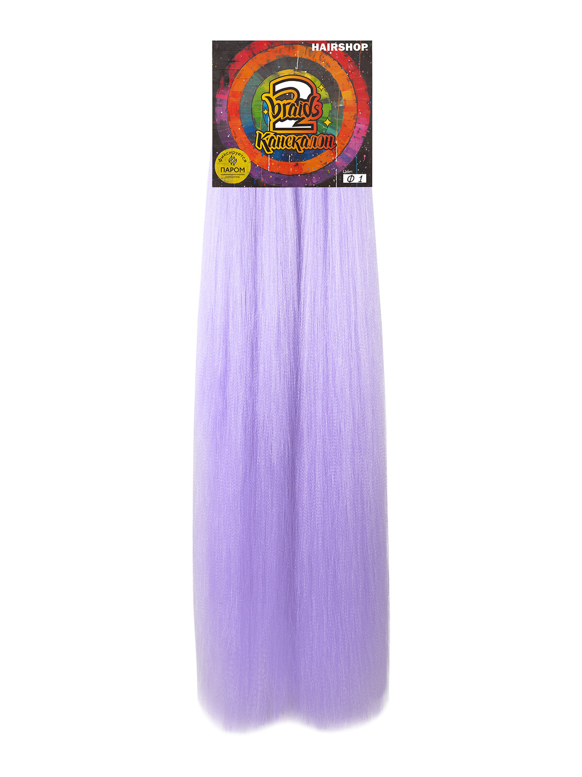 Hairshop Канекалон 2 Braids Ф 1 (Две косы) (Пастельный светло фиолетовый)