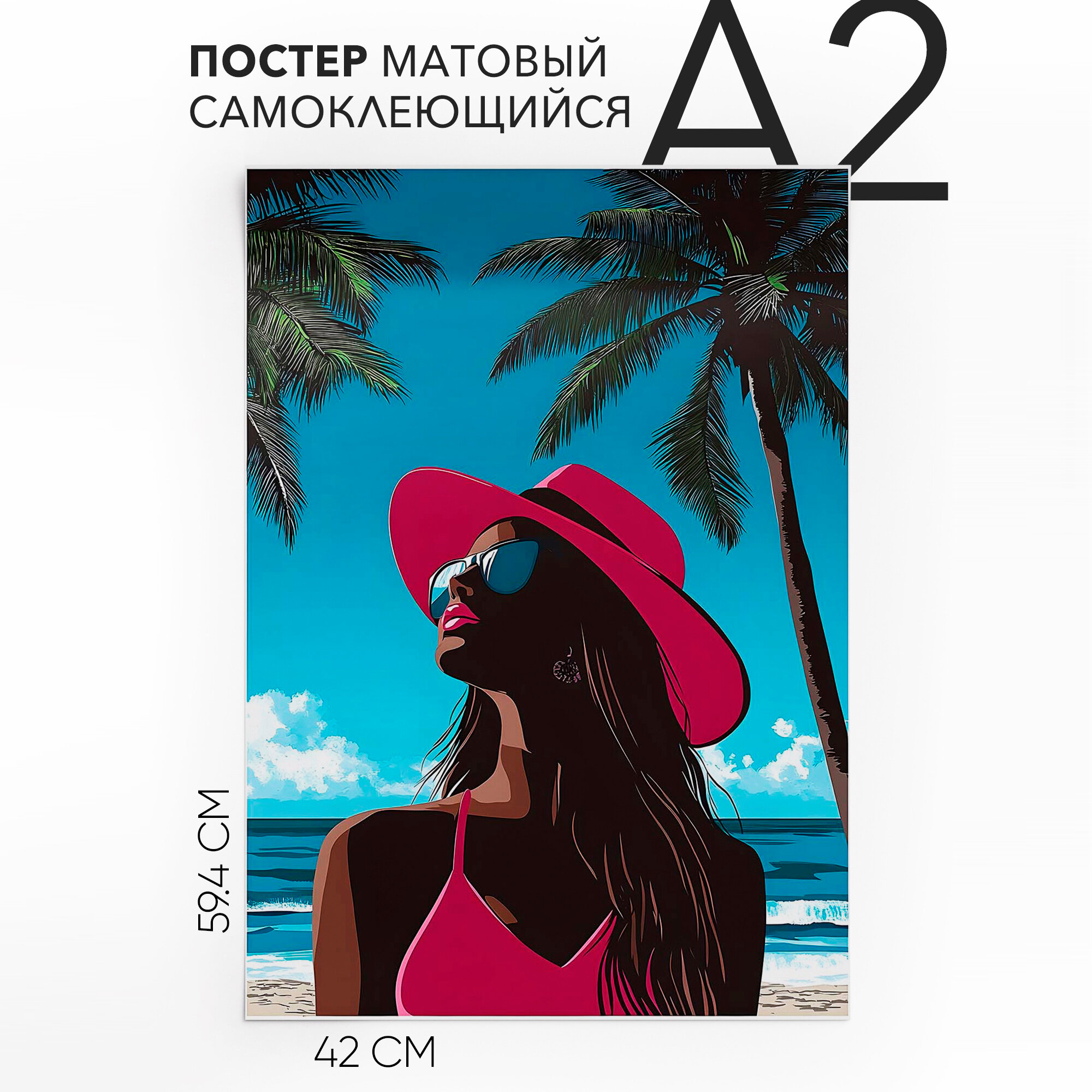 Постер настенный самоклеящийся, большой A2 Девушка в очках, влагостойкий, для декора