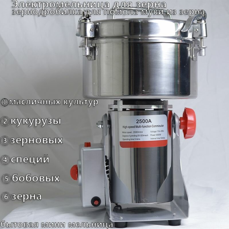 Мощный измельчитель для сухих продуктов. Электрическая мельница для специй, зерна, соли, муки. Блендер-дробилка для дома.