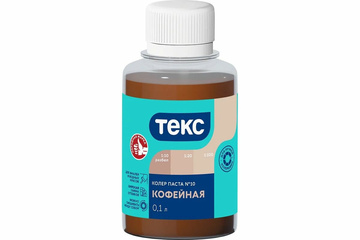 Паста колер Текс № 10 кофейная 0,1 л 700000979