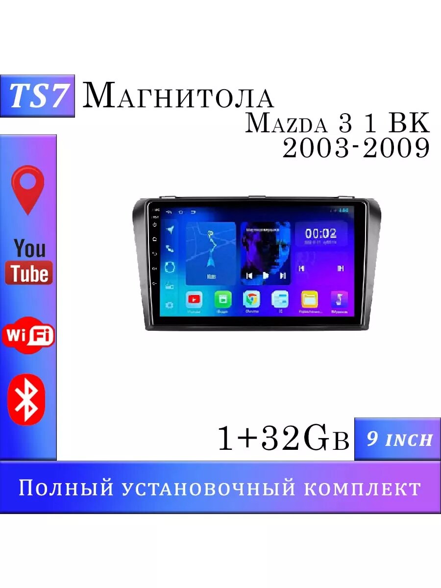 Автомагнитола TS7 Mazda 3 1 BK 2003-2009 1/32 Gb, Bluetooth, FM/AM, GPS
