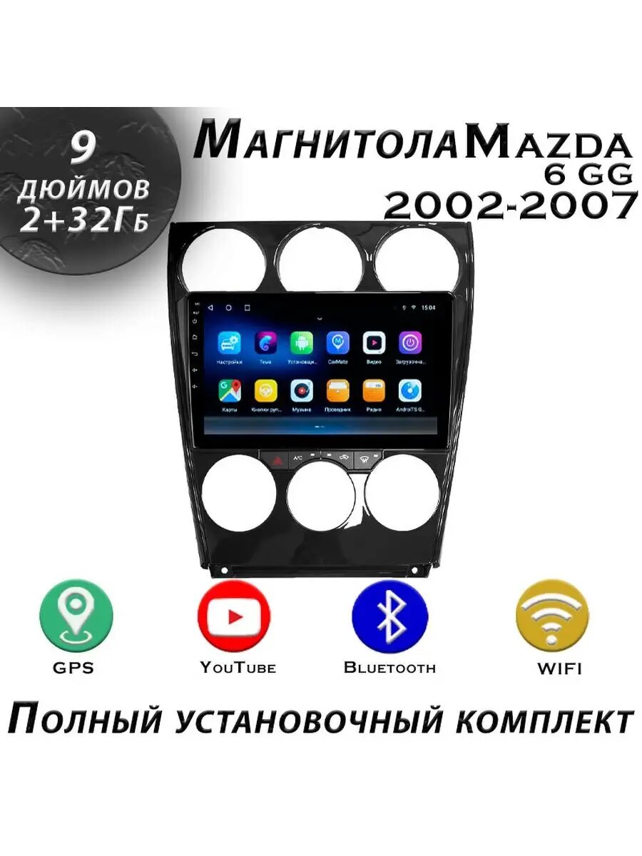 Магнитола TS7 Mazda 6 GG 2002-2007 2/32Gb