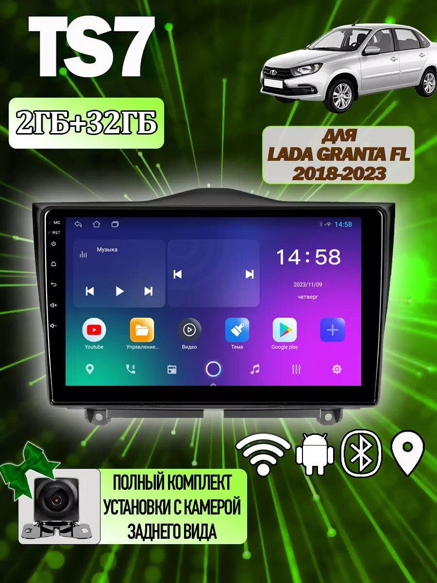 Магнитола TS7 Lada Granta FL 2018-2023 2/32Gb Лада Гранта Кросс Фл типоразмера 2DIN