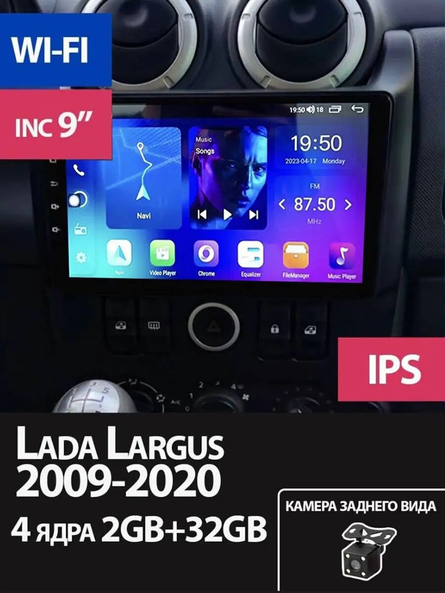 Магнитола Renault Logan Lada Largus на Андроид 2/32GB