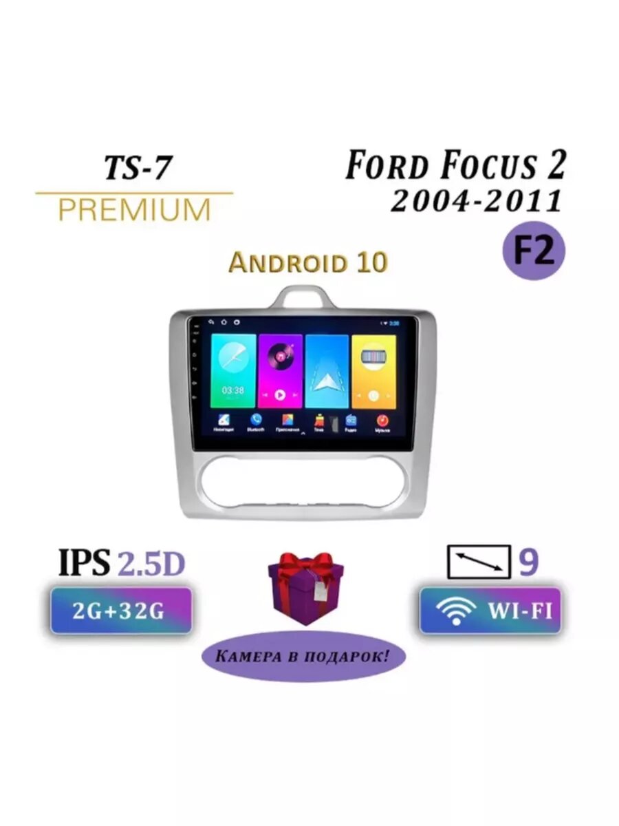 Магнитола Ford Focus 2 на Андроид 2/32GB