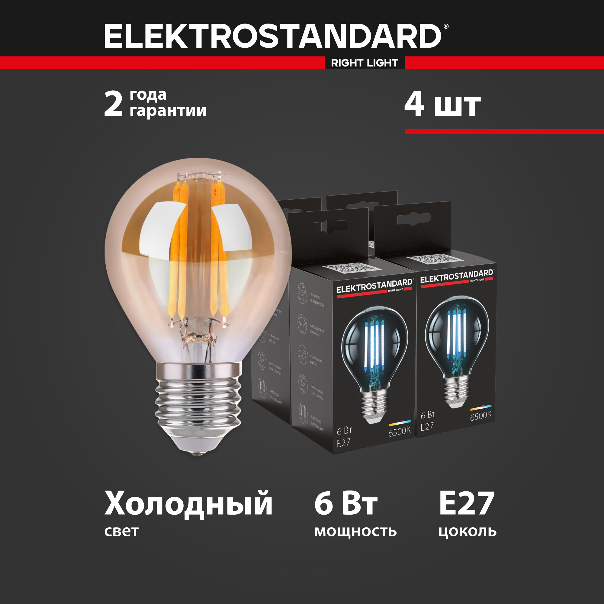 Набор ламп филаментных E27 Elektrostandard Mini Classic F BLE2758, 6 Вт, 6500K, тонированный, G45, 4 шт.