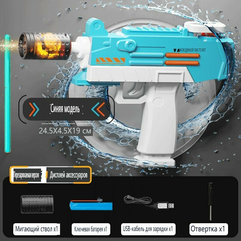 Игрушечное оружие