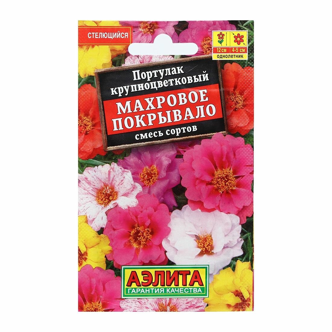 Семена Портулак Махровое покрывало, смесь сортов, однолетник, Аэлита, 1 пачка - 0.1г семян