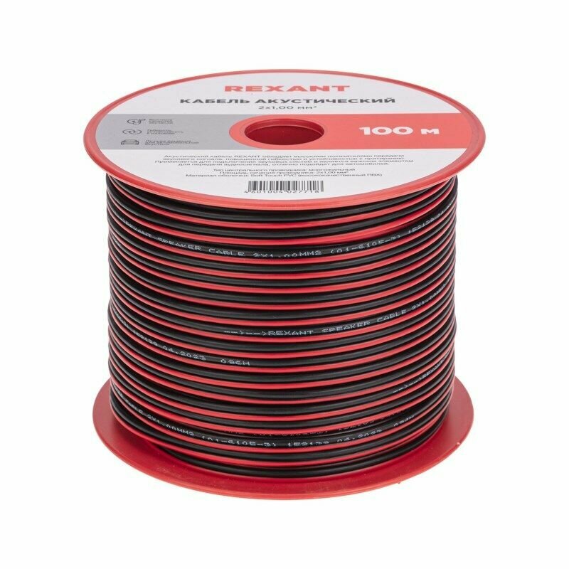 Кабель акустический 2х1,00мм , красно-черный, 100м REXANT