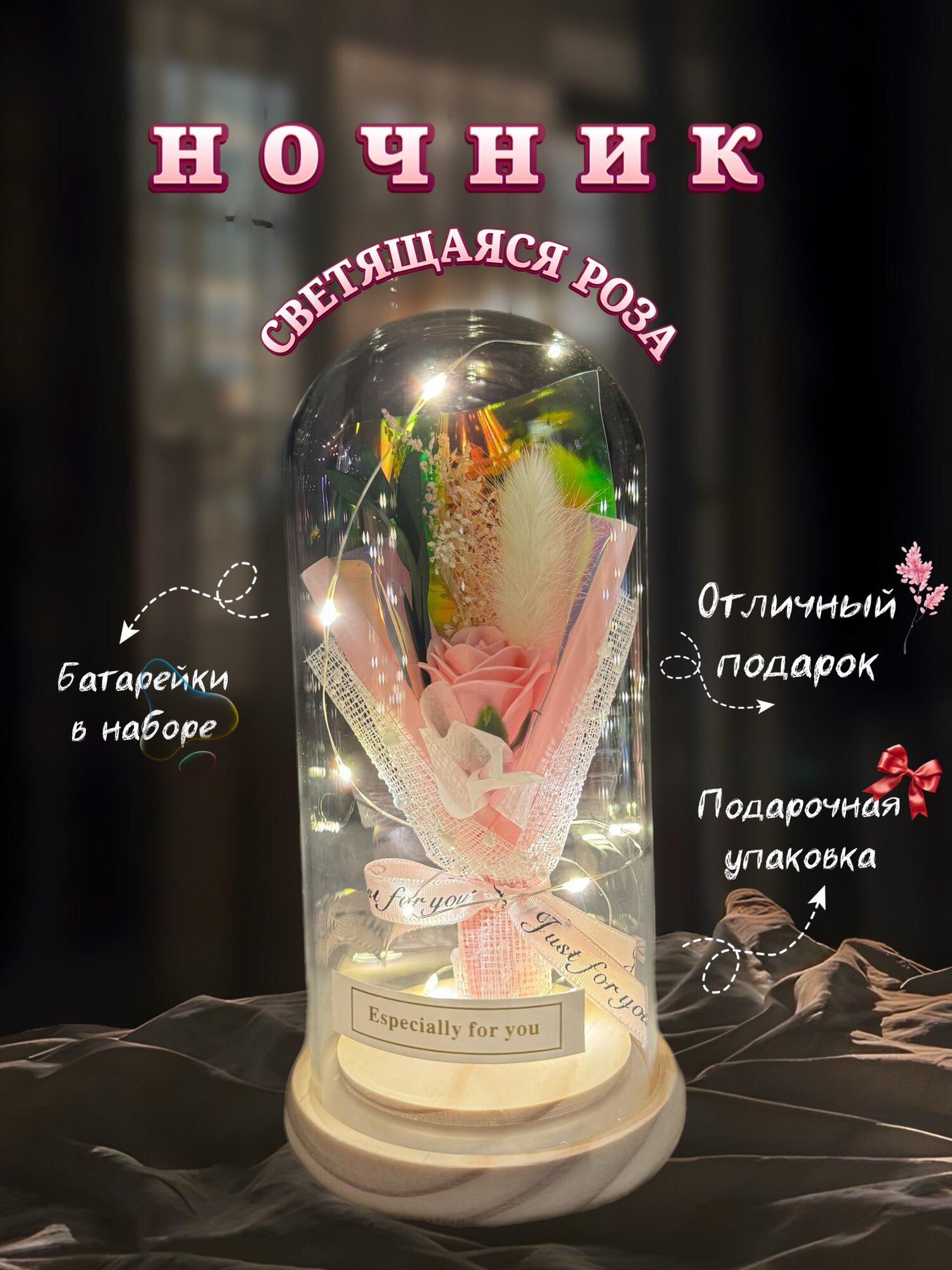 Подарочная композиция "Роза в стеклянной колбе" к 14 Февраля и 8 Марта