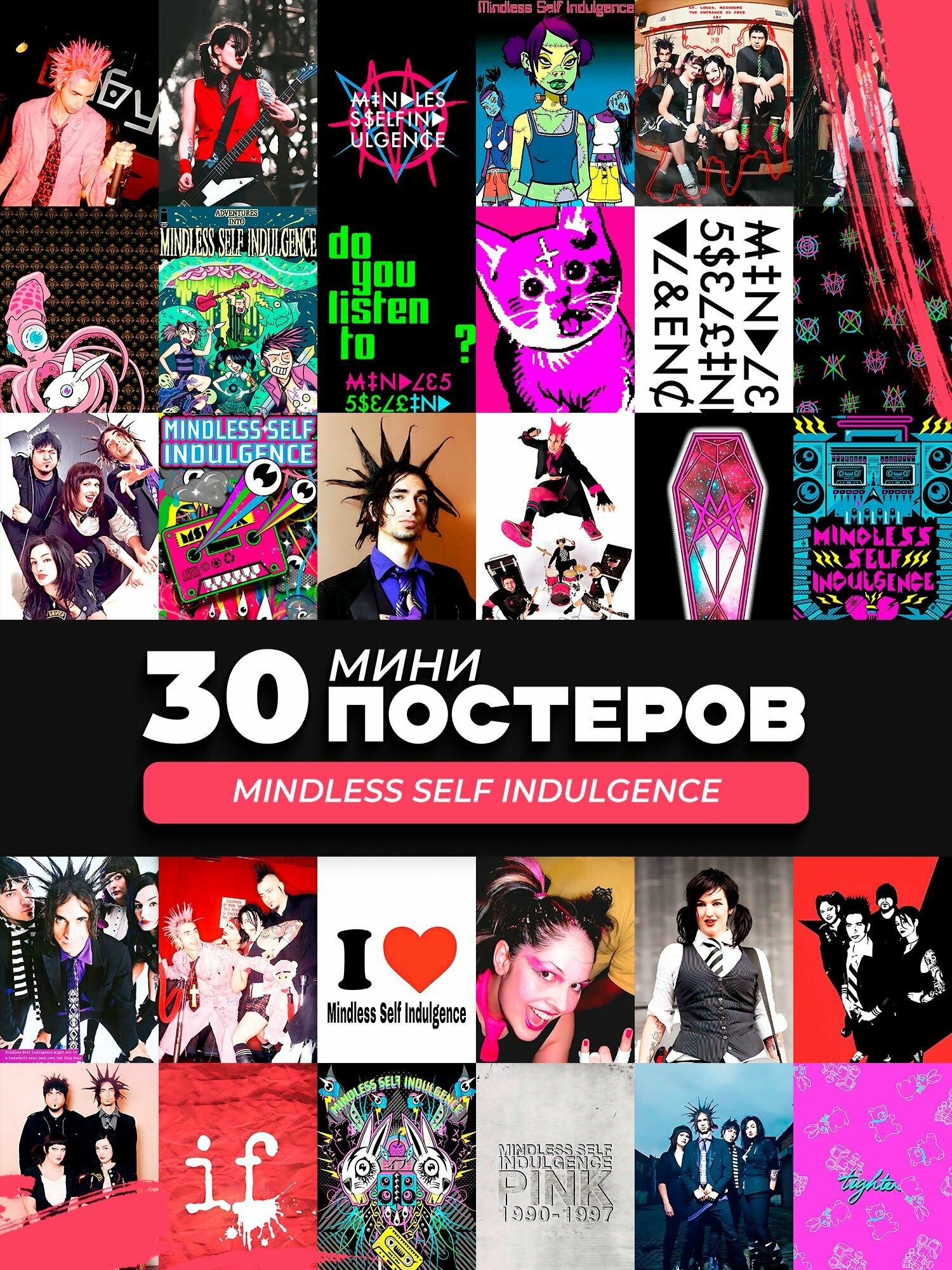 Мини постеры Mindless Self Indulgence