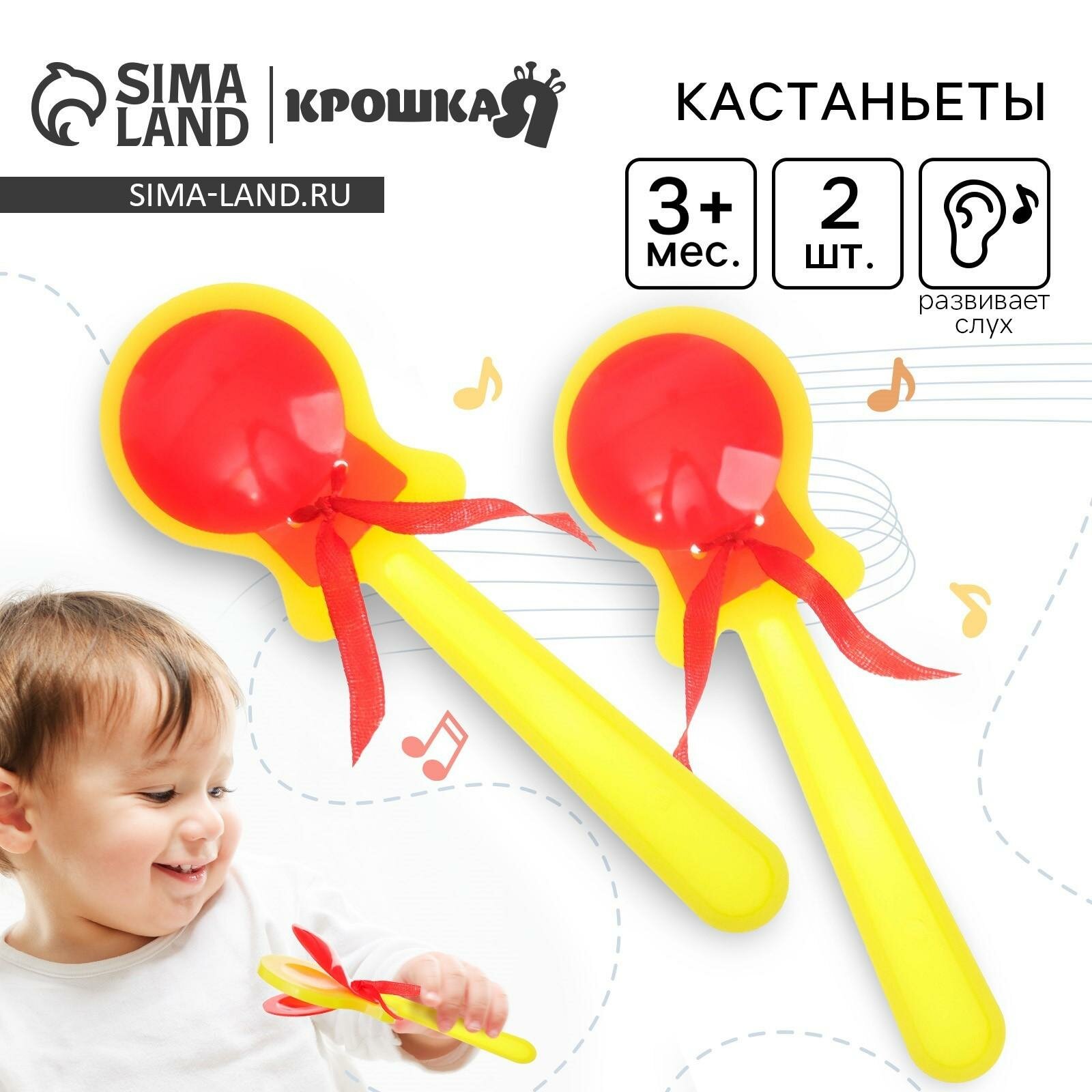 Набор погремушек Крошка Я "Кастаньеты на палочке", 2 шт. в комплекте
