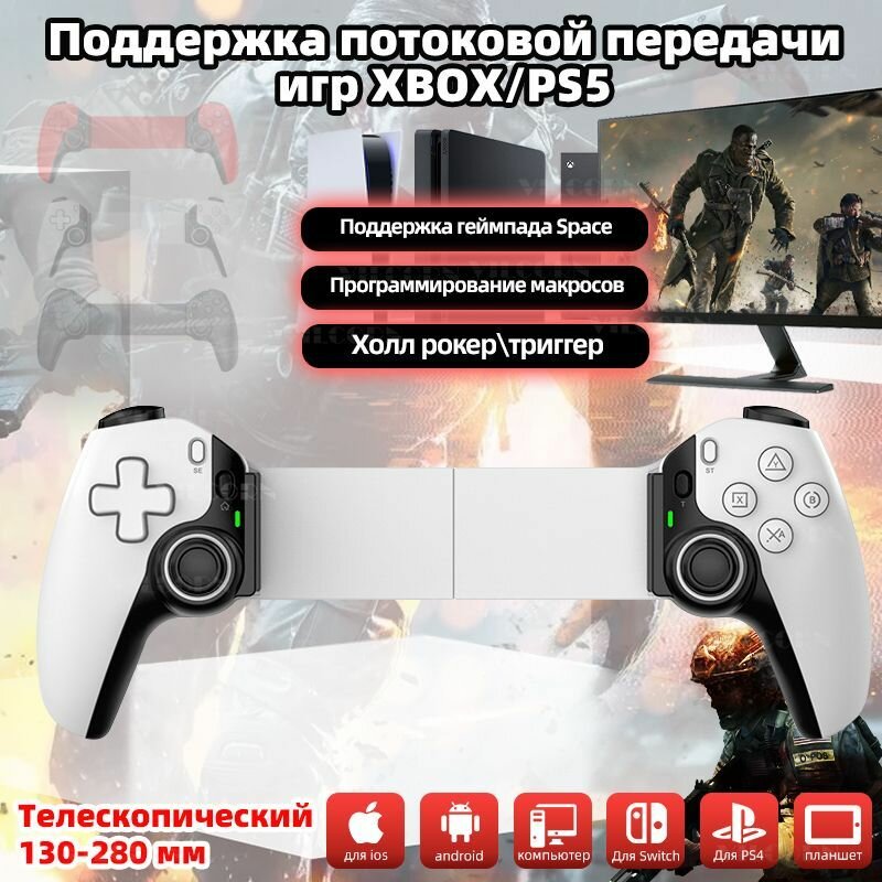 D9 Мобильный игровой контроллер Геймпад для PS3 PS4 ПК Переключатель Планшет PS5 Игровая потоковая передача`