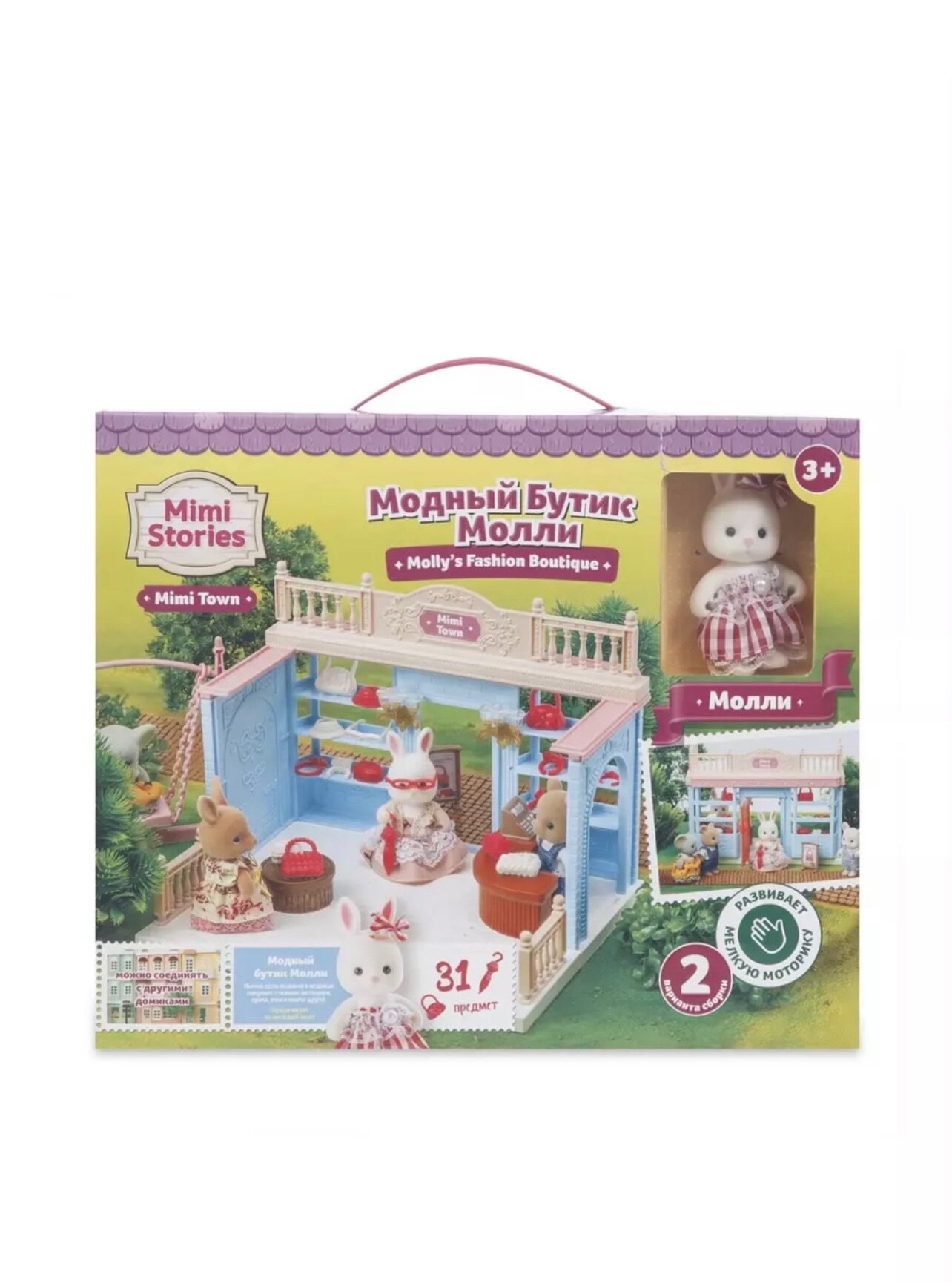 Игровой набор Mimi Stories "Бутик Молли", пластик, текстиль, для девочек