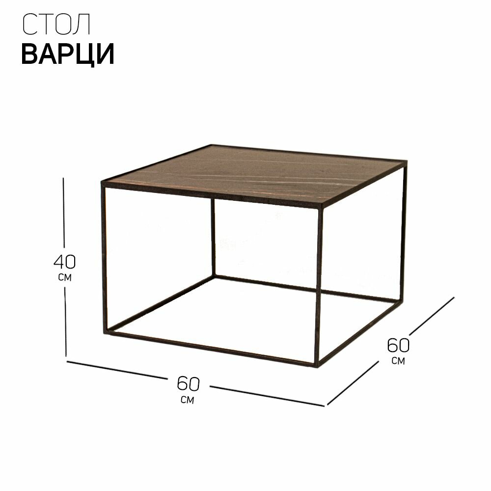 Журнальный стол Tuo Divano Варци черный