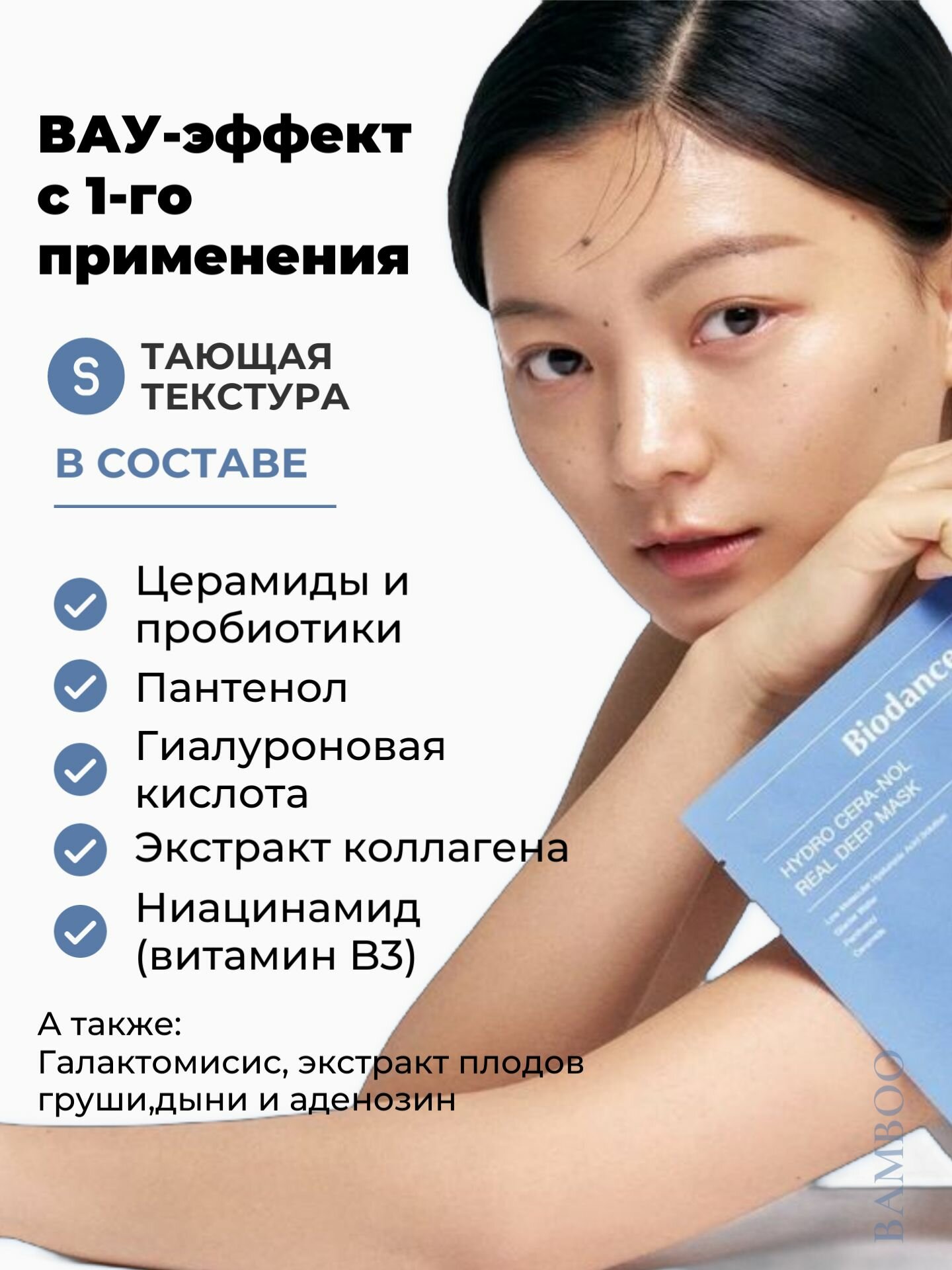 Маска косметическая — фото 1
